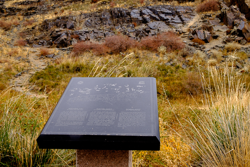 Tamgaly | Petroglyph site | Kazakhstan | Aveneer DMC